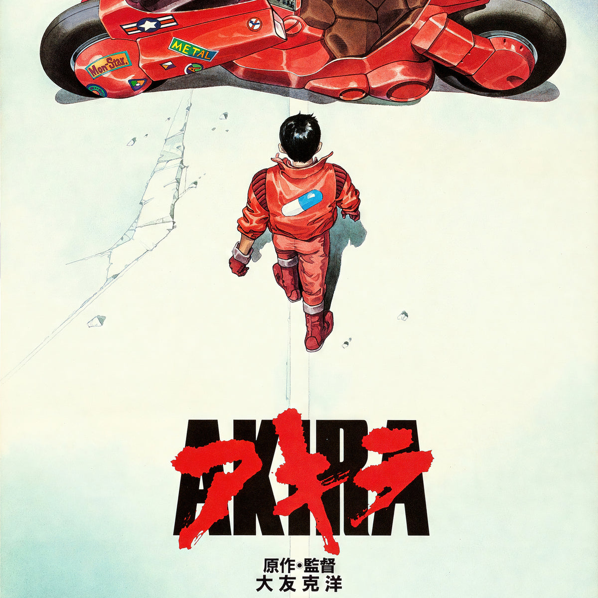 Anime Akira A2 Size Posters – Pixel Demon